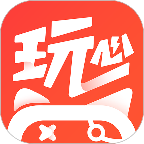 玩心手游盒子官方版中文版图标