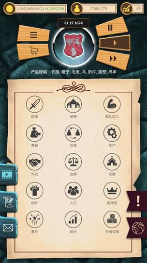 殖民时代无限资源版最新版本更新内容截图