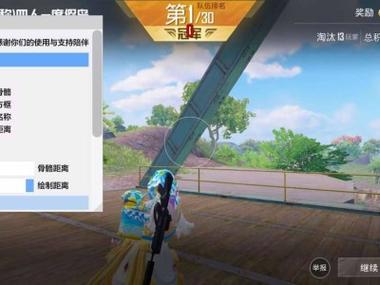 和平精英自瞄锁头最新免费版提现版