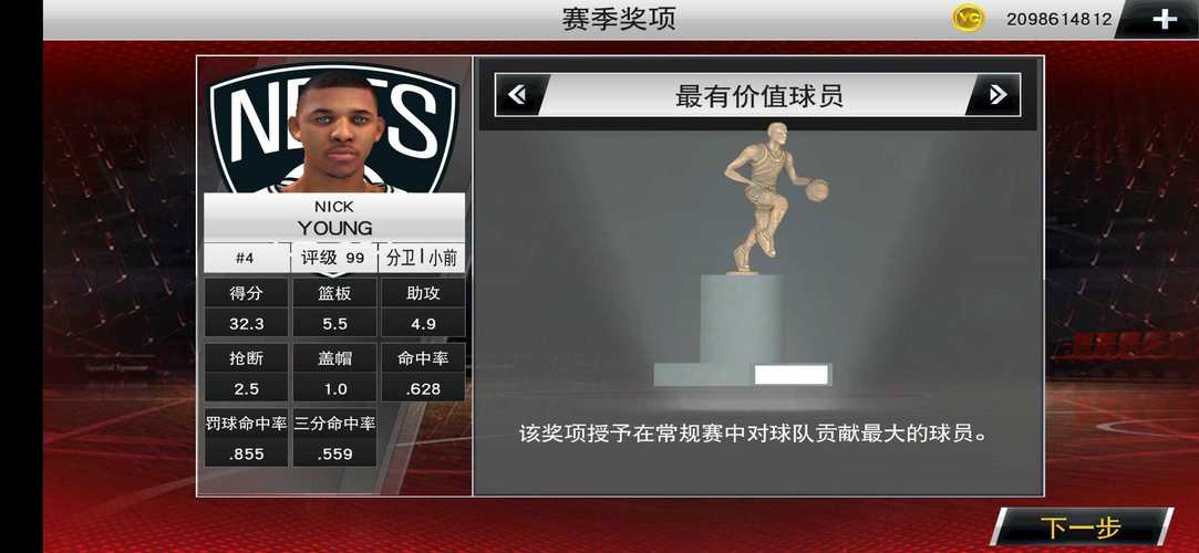 NBA2K20百人存档版