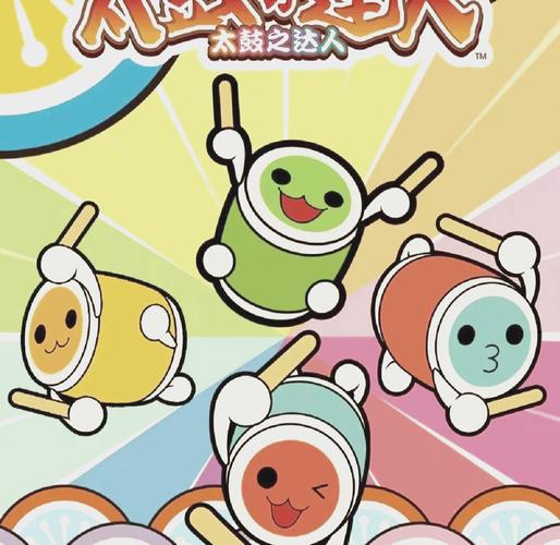 太鼓达人手游安装