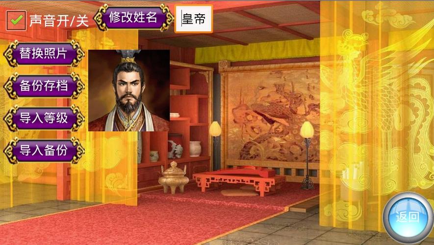 内购破解版皇帝缩略图