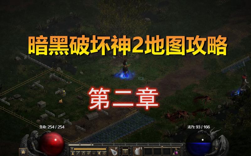 暗黑2地图一键安装暗黑2最新版本更新内容