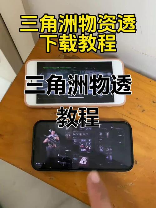 三角洲行动物资透视挂怎么开截图