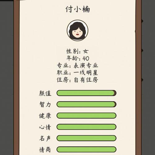 人生模拟器中国式人生免广告内置菜单下载无限次数版