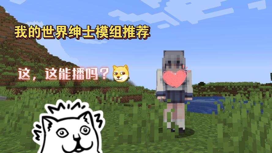我的世界Addons模组免广告版绅士版截图