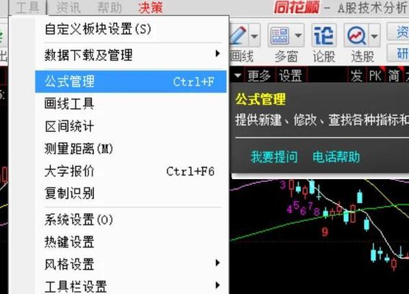 同花顺tv版官方
