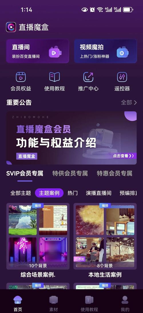 pear年会会员邀请码