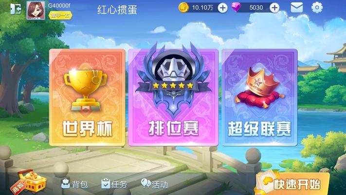淄博红心游戏大厅官网破解版无限体力