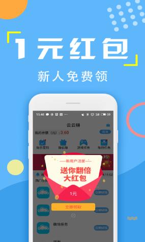 云上赚赚红包版图标