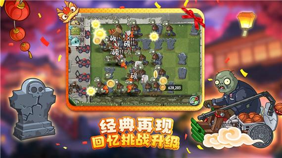 植物大战僵尸2内置绿色钥匙MOD菜单版下载免广告破解版截图