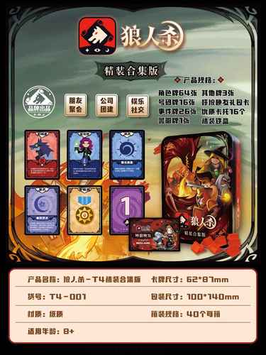 网易狼人杀透视辅助版无限狼人卡版图标