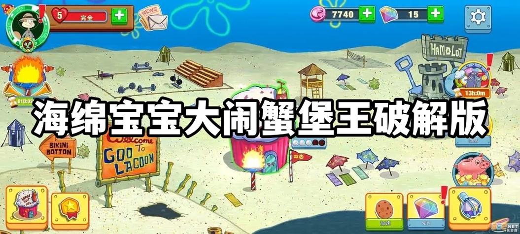 海绵宝宝大闹蟹堡王内购破解版破解版无限体力