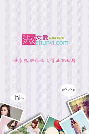 我爱淑女安卓汉化版手机版截图