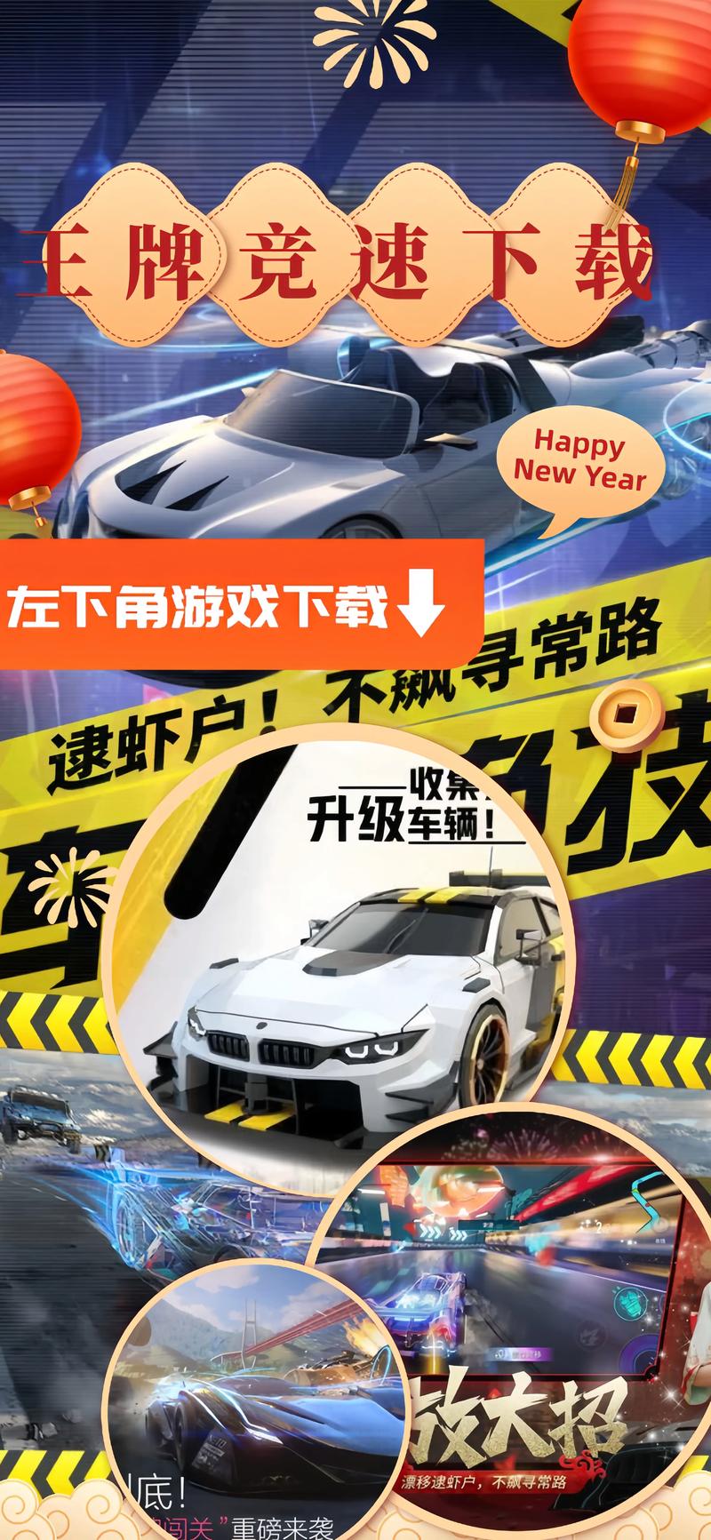 王牌竞速无限加速辅助精简版图标