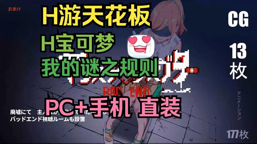 h版宝可梦迷之规则全cg图标