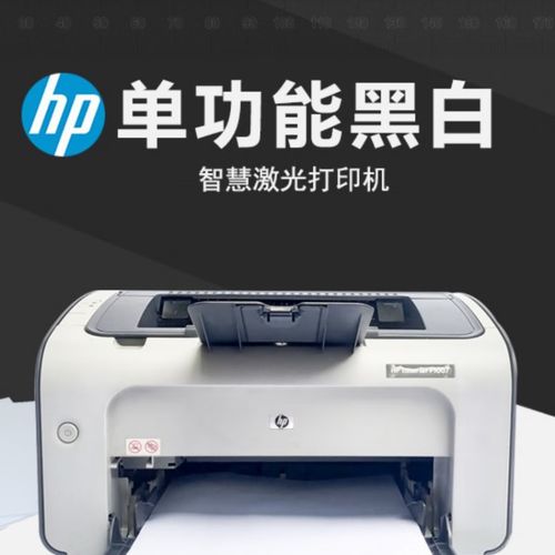 惠普p1007打印机驱动程序最新版本介绍黑色老版图标