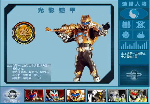 铠甲勇士激斗传手机版怎么下极速版app截图