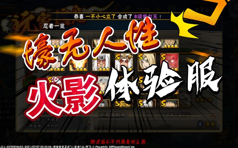 火影忍者体验服手游污版