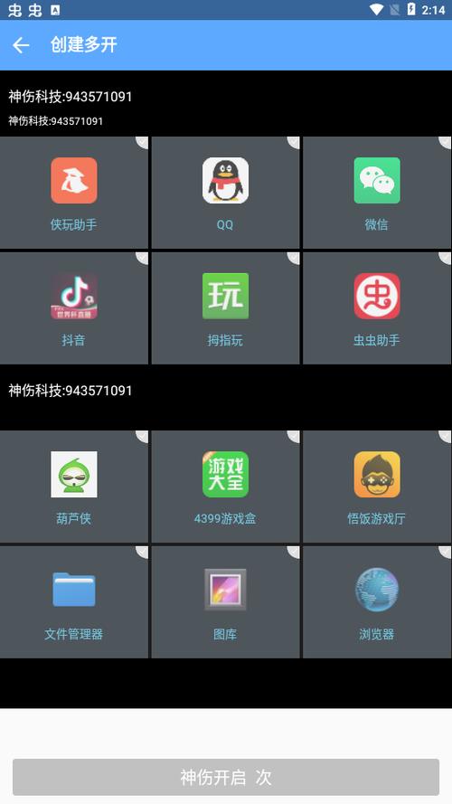 神伤框架免费版