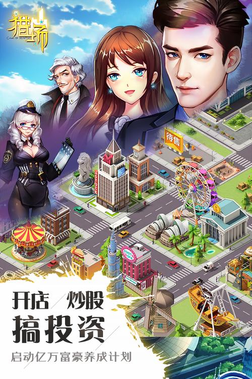 猎场手游官网修改版