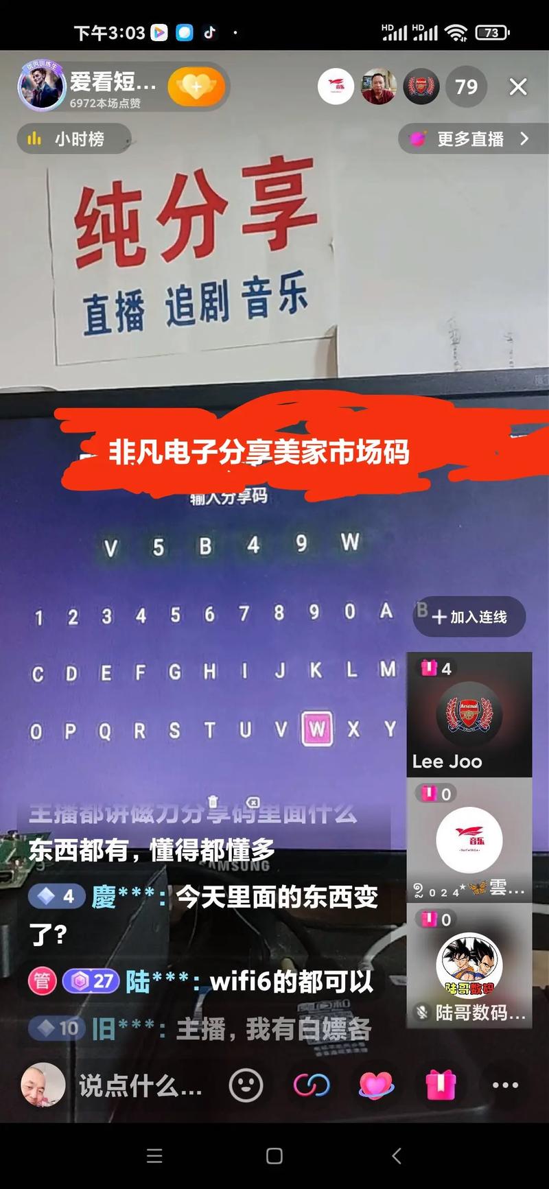 应用仓五位分享码获取方法是什么图标
