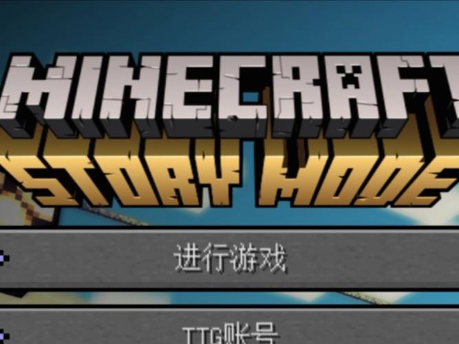 我的世界故事模式存档编辑器截图