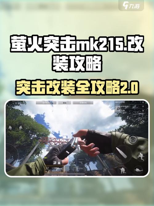 萤火mk直装修改版无限次数