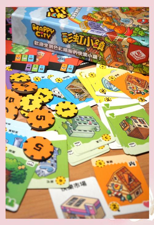 欢乐小镇辅助菜单