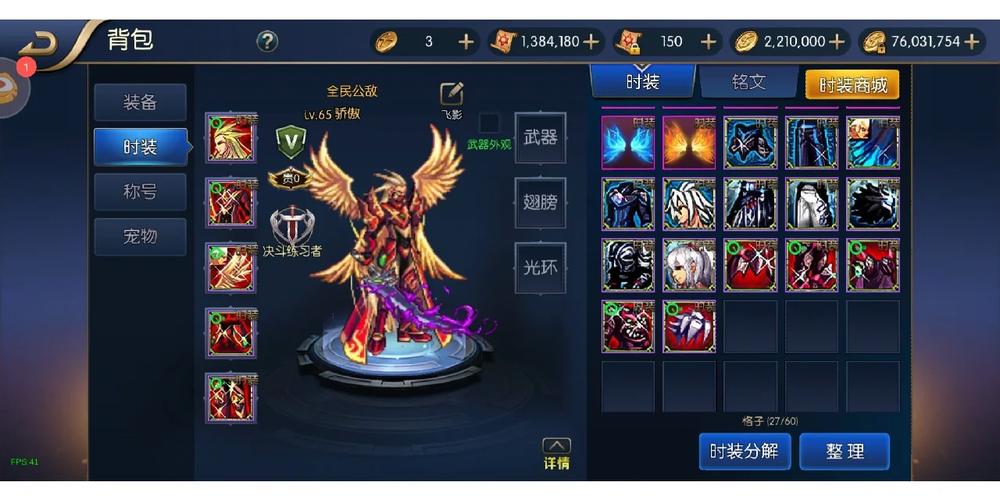 阿拉德之怒一键秒杀辅助教程免广告版图标