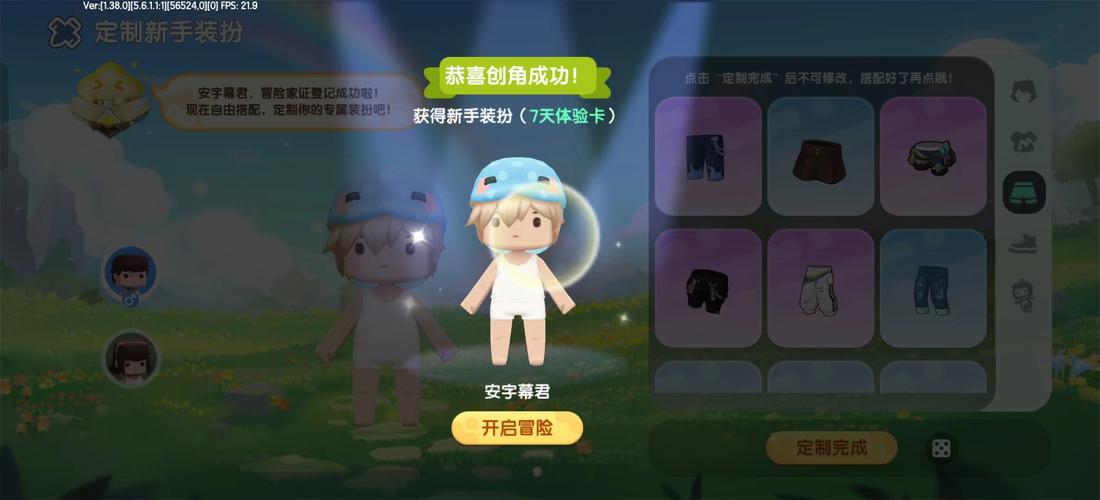 迷你世界XE专属包图标