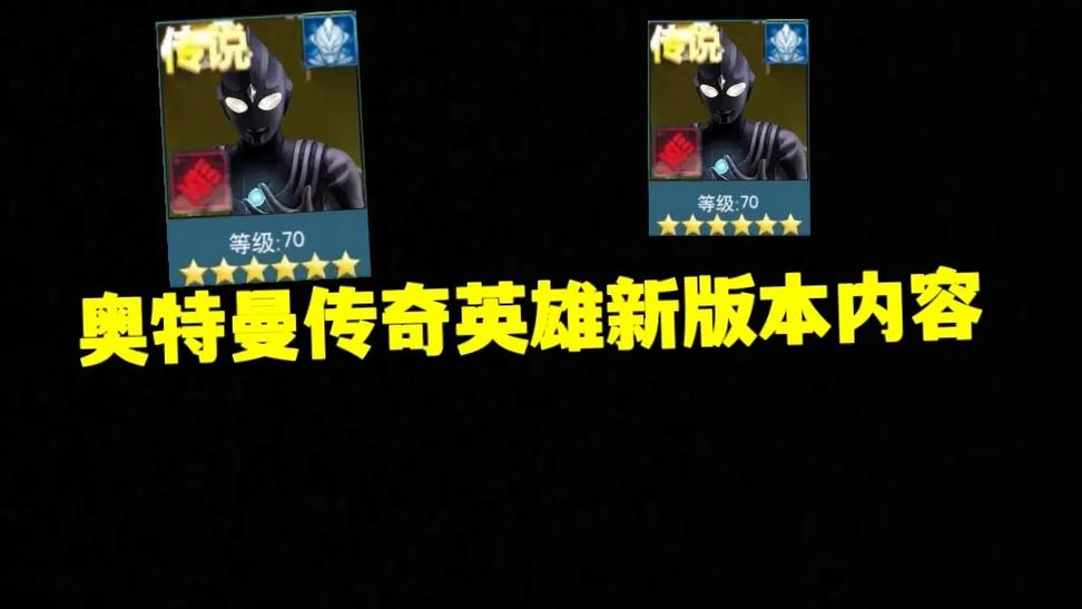 ff内置修改器mod版奥特曼传奇英雄永久会员版流鼻血版本图标