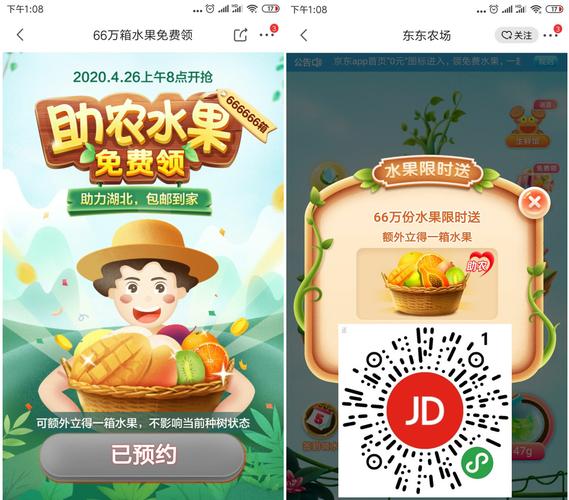 助农果园红包版下载最新版彩色图标