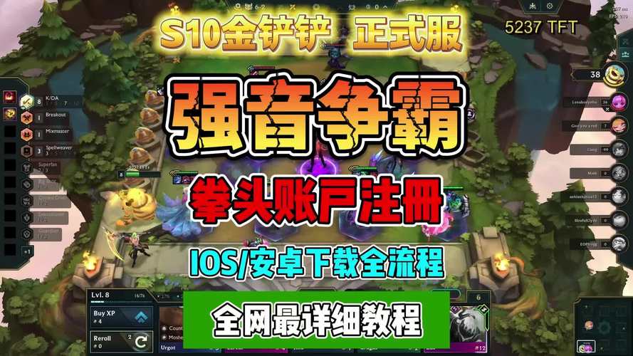 金铲铲s10外挂直装截图