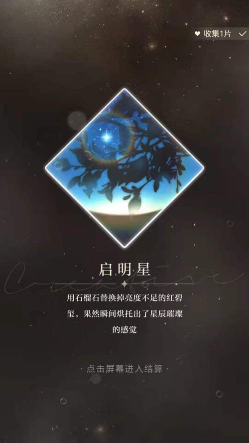 光与夜之恋无限北极星修改器图标