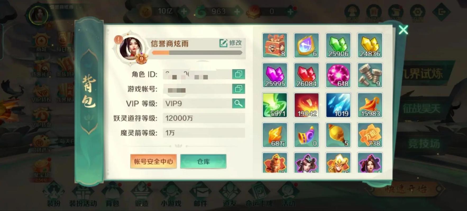 新仙魔九界波克城市最新版本更新内容是什么辅助软件