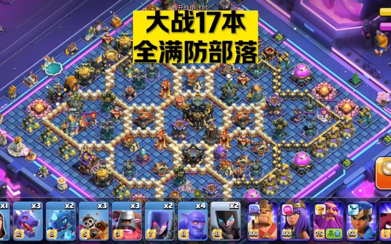 部落冲突破解版安装17本内购最新版