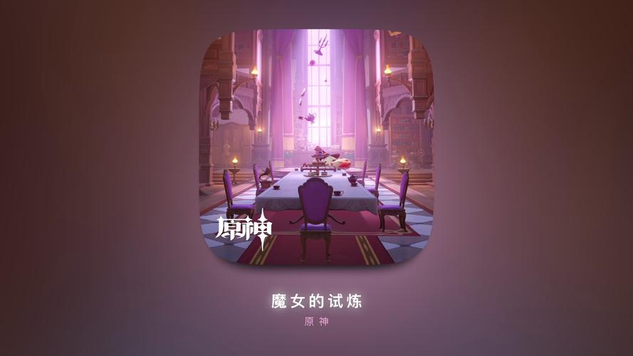 梅尔的魔女试炼小熊移植