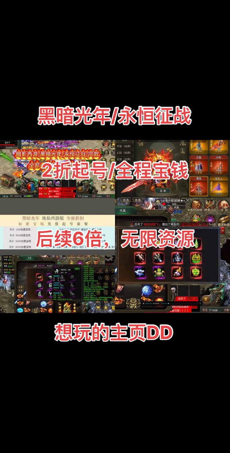 玩黑暗光年游戏花了50万无限制永久免费截图