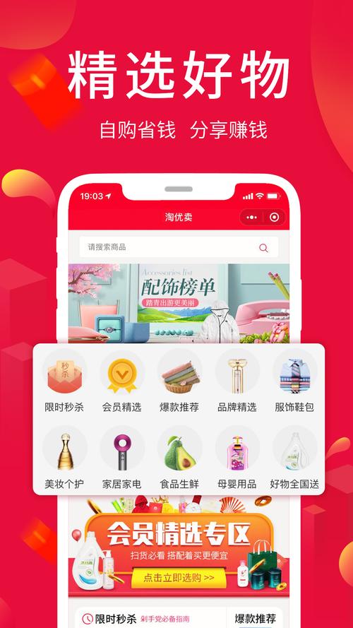 吉祥集团淘优卖