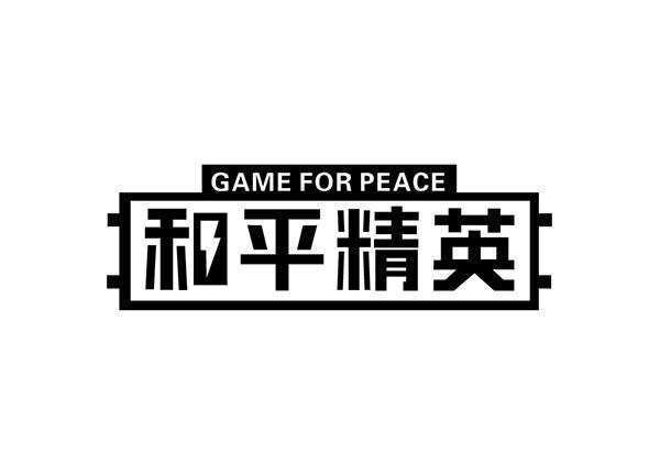 和平精英白体文件图标