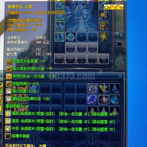 傲寒换装备正版破解版无限体力