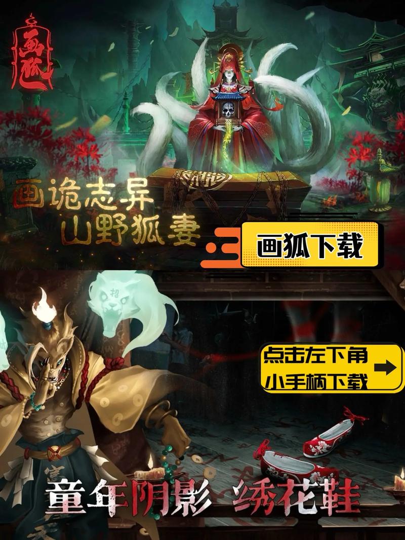 狐狸游戏大全
