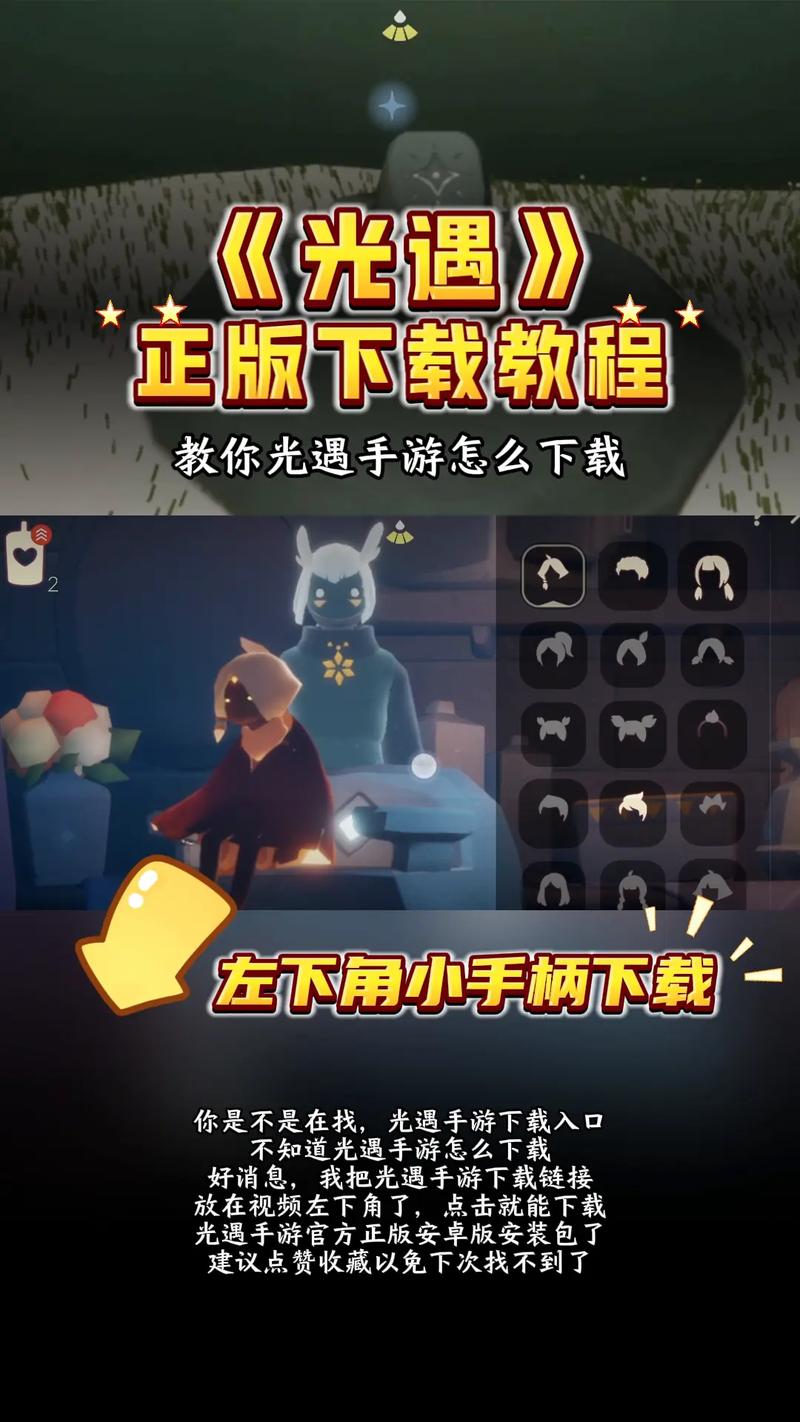 Sky光遇全物品版免费下载破解版无需登录