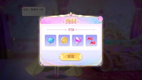 叶罗丽魔法公主破解版无限金币钻石手游下载白色版无删减截图