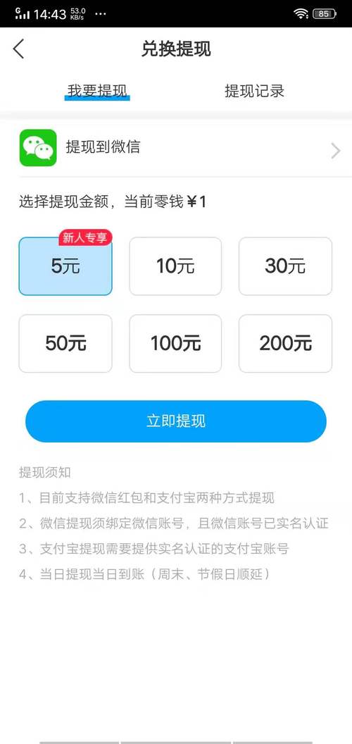 好友赚多多app