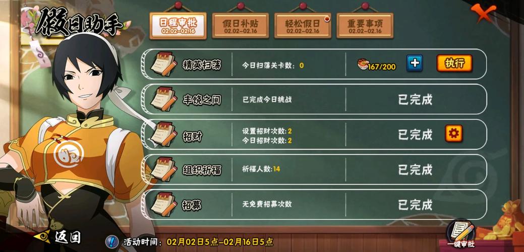 火影忍者刷金币修改器免费版截图
