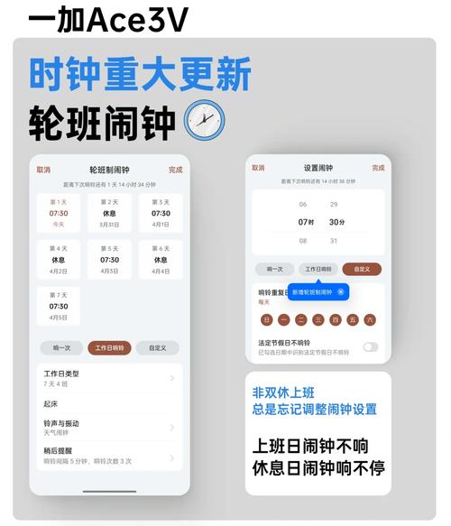 怎样设置红包闹钟