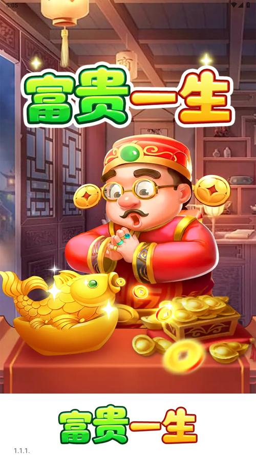 富贵消消消红包版截图