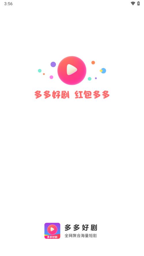好剧多多短剧赚钱图标